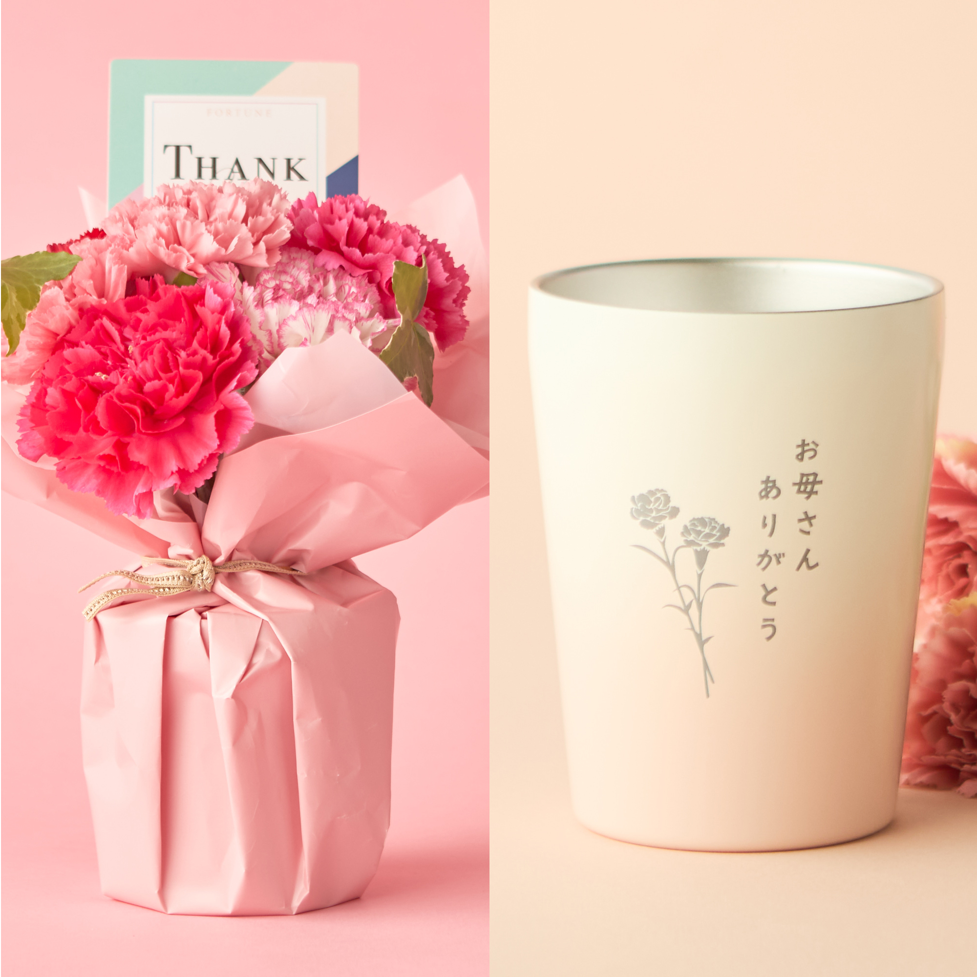 【母の日限定】母の日メッセージ入りタンブラーと選べるカーネーションのセット | TANP（タンプ） karendo（カレンド） 日比谷花壇（ヒビヤカダン） AND PLANTS （アンド ...